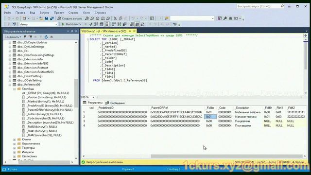 1_04.Иерархические справочники
