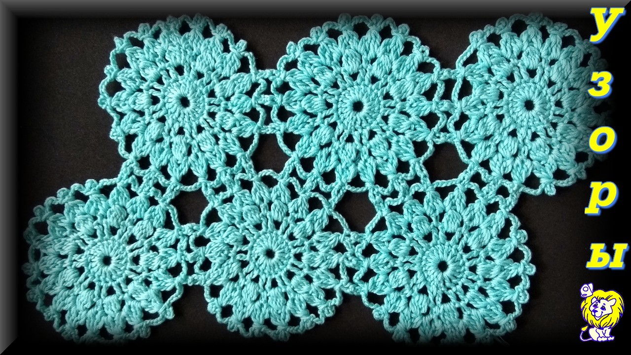 Круглый мотив крючком. Соединение мотивов