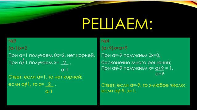 Алгебра 7 класс Мерзляк Ч 2 п 2