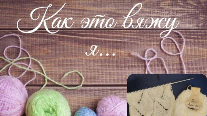 ✨ Красивые ажурные объёмные косы спицами ✨ Узор для плечевых изделий. #мкдляначинающих