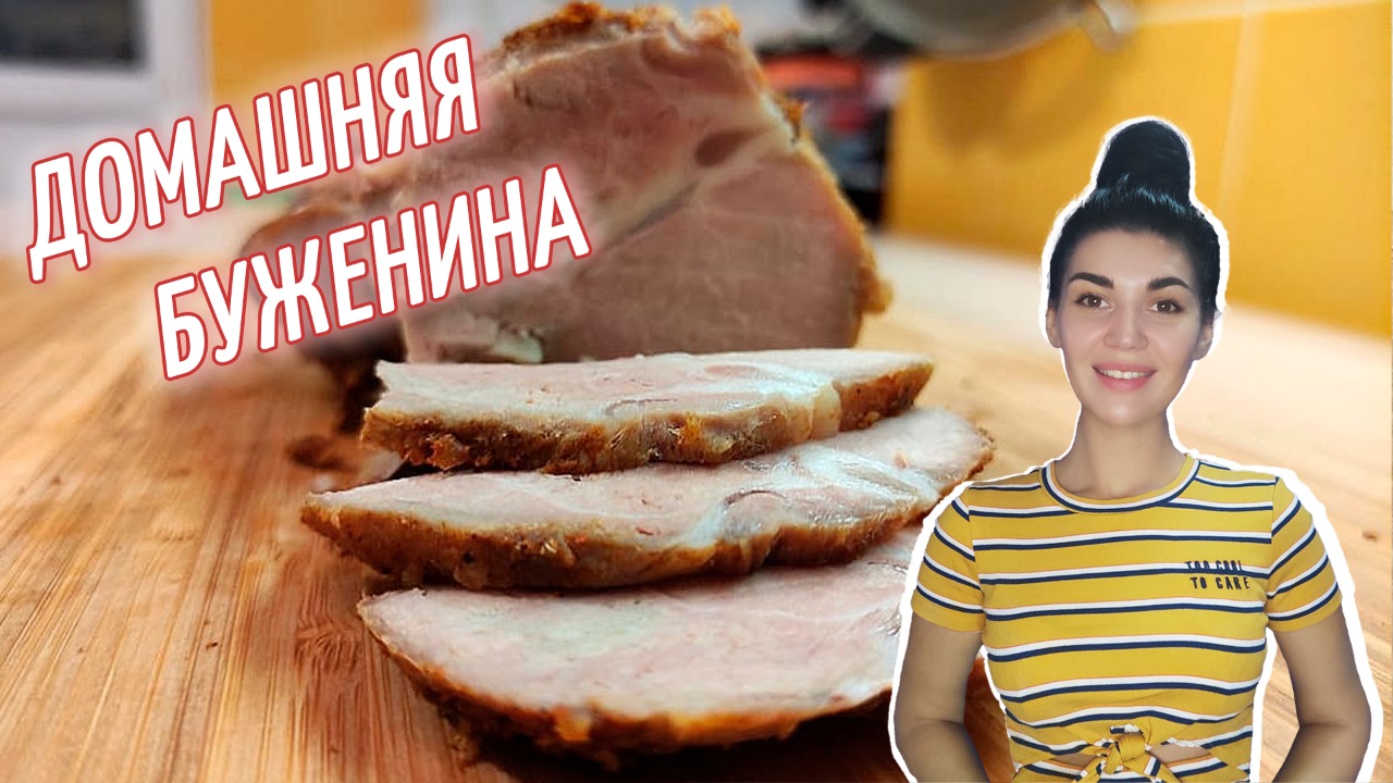 Домашняя буженина из свиной шеи. На перекус вместо магазинной колбасы.