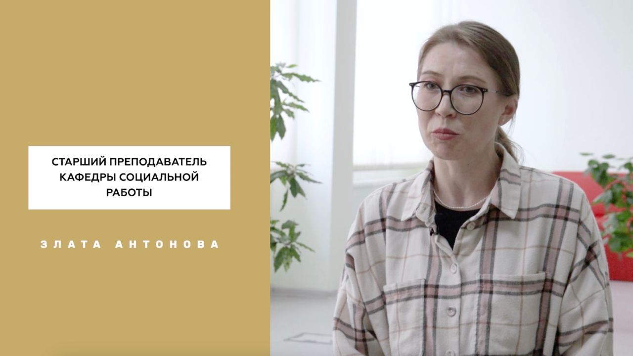 Год педагога и наставника | Злата Антонова