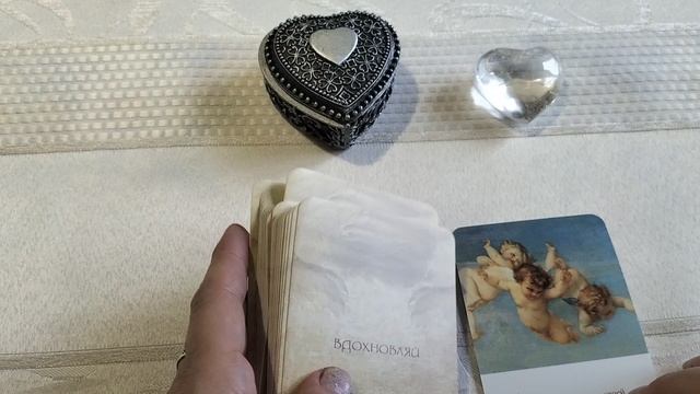 Советы Ангелов Хранителей Вам ?