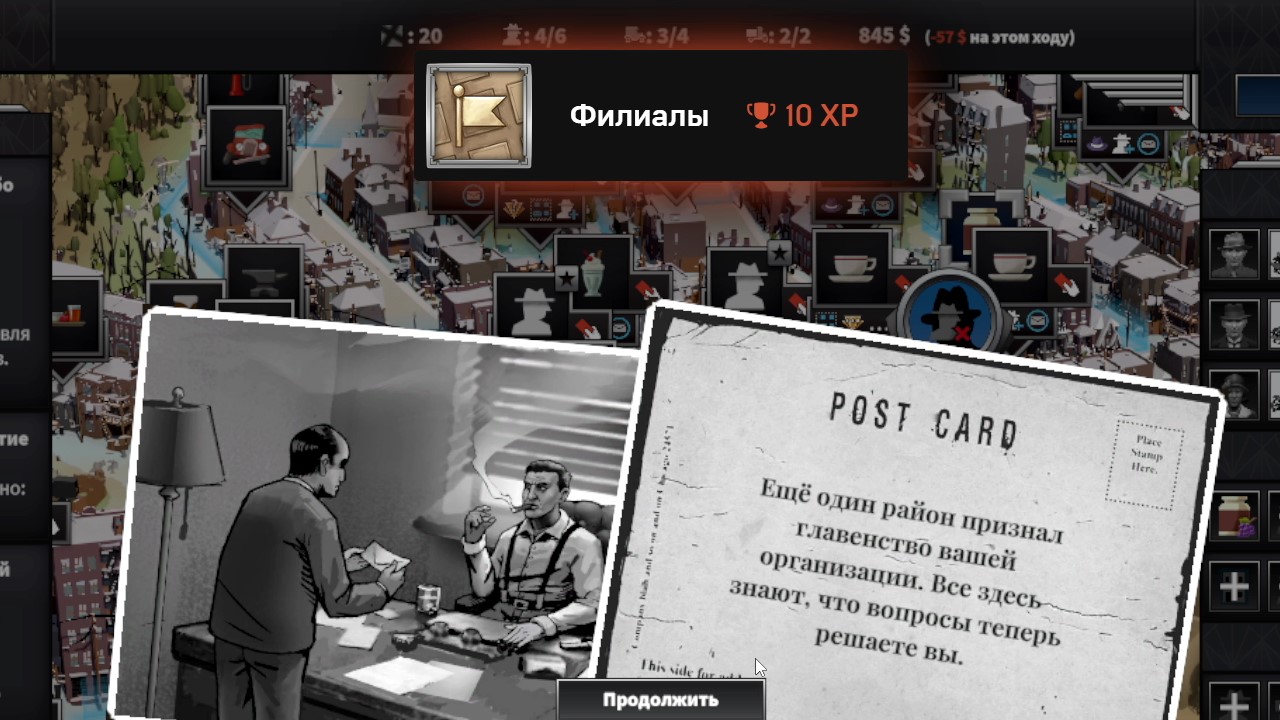 РАСШИРЯЮ ВЛИЯНИЕ МАФИОЗНИКА ► City of Gangsters #18