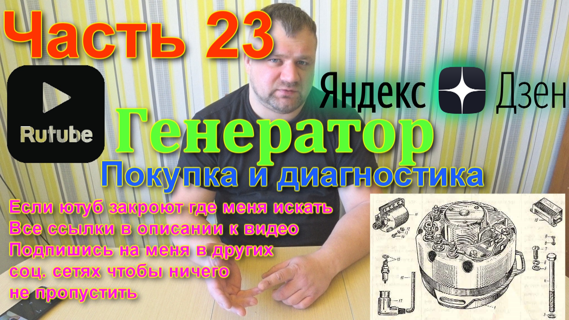 Часть 23 Покупка генератора Проект восход эндуро с нуля своими руками из хлама.