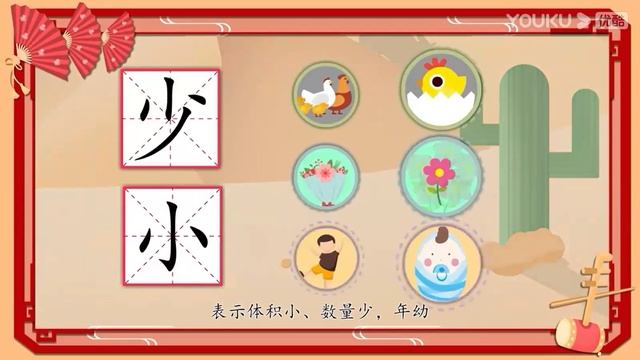 Китайский язык с нуля. Мульт иероглифы 4 серия .