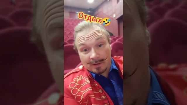 Про отдых ??