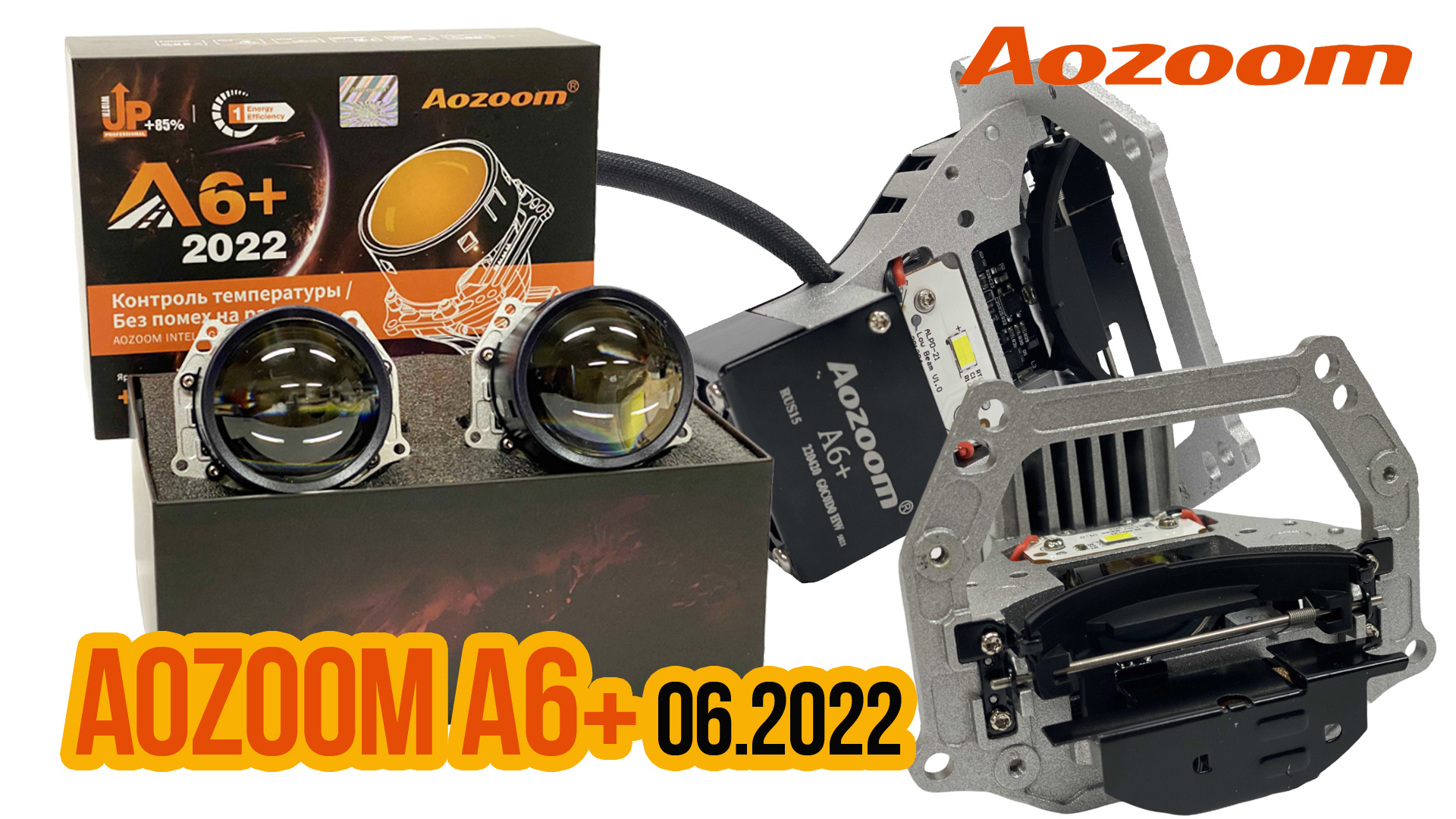 Светодиодные линзы Aozoom A6+ 2022 Bi-Led (комплект 2 шт)