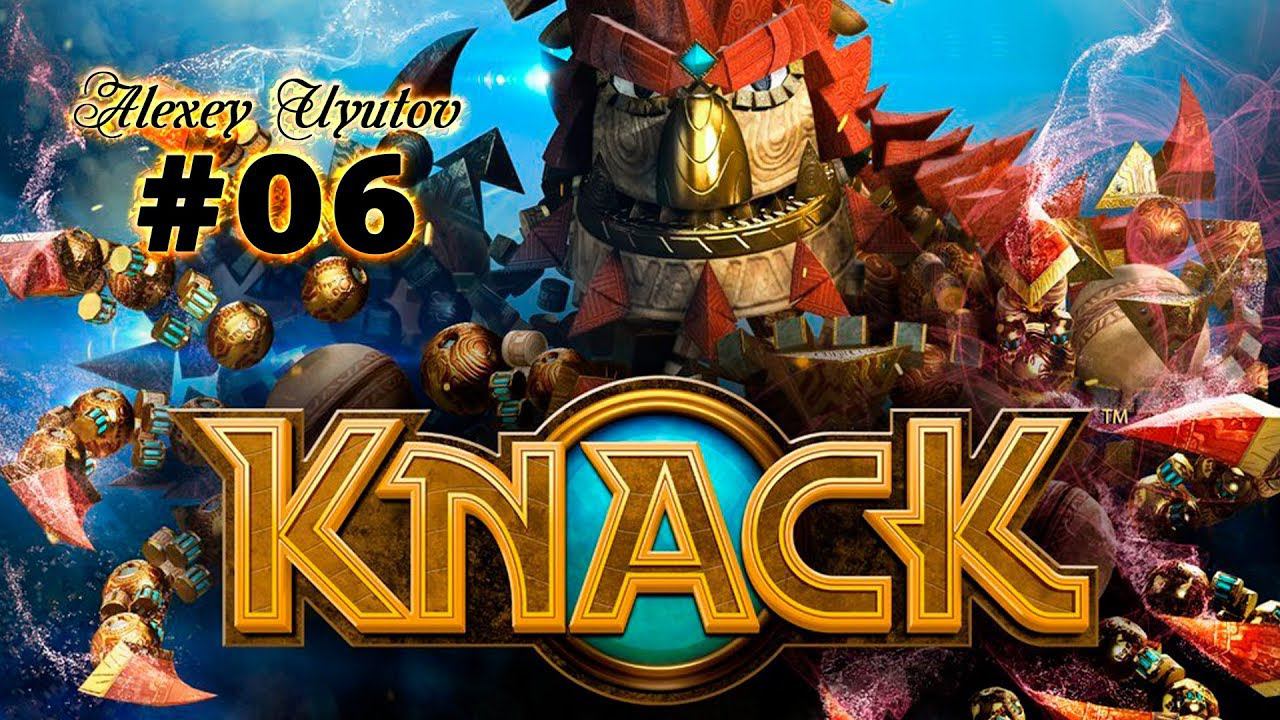 - KNACK - Финальчик? )) Часть 6