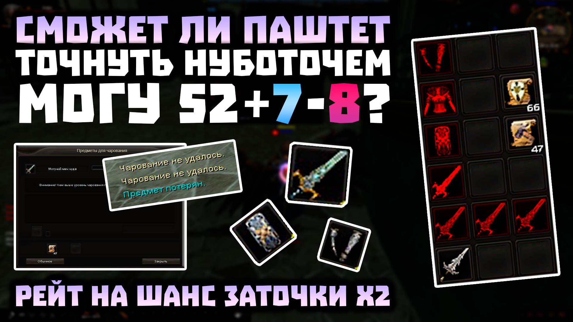 Заточу нубо-точем важную снарягу? (づ ◕‿◕ )づ | Рейт на шанс заточки х2! | Karos