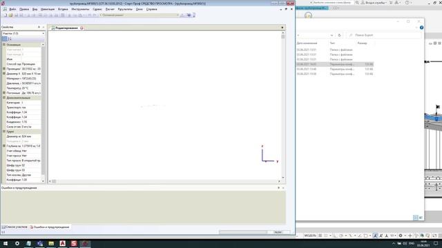 1.11 Экспорт модели трубопровода в ПО СТАРТ