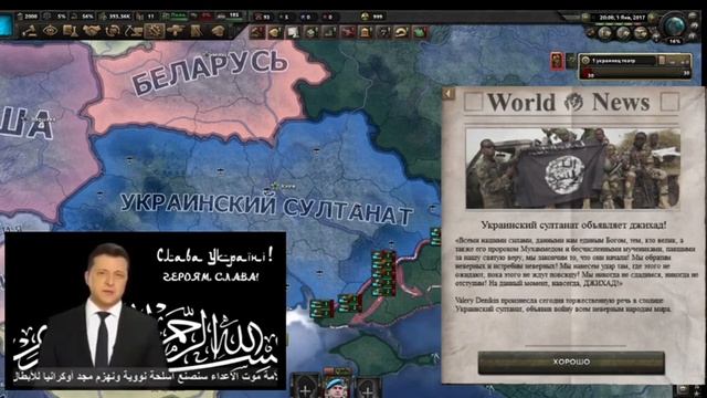 Украинский халифат