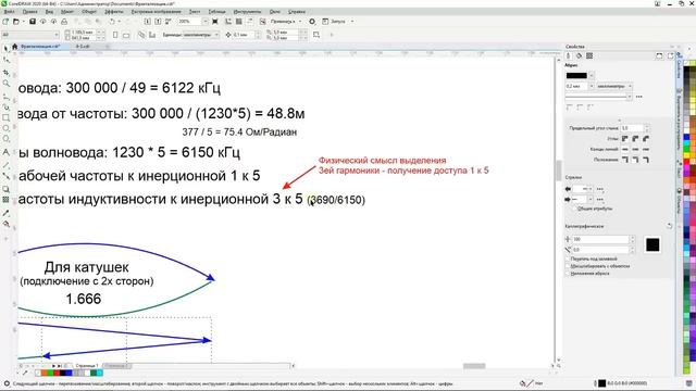Проектирование и работа с гармониками