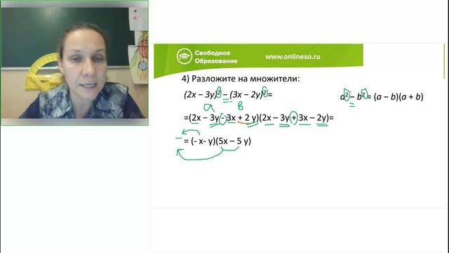 Алгебра 8 класс урок2 11.09.2023