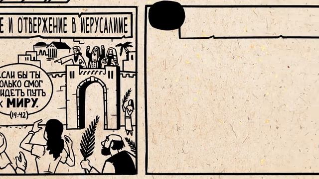 06. Луки 10-24. Новый Завет. Библейский проект