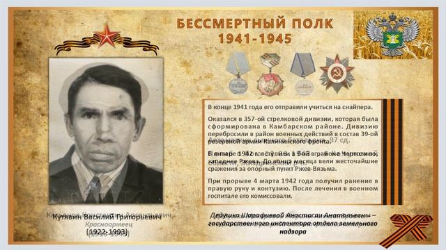 Бессмертный полк_Управление Россельхознадзора по КО, УР и ПК_09 мая 2023