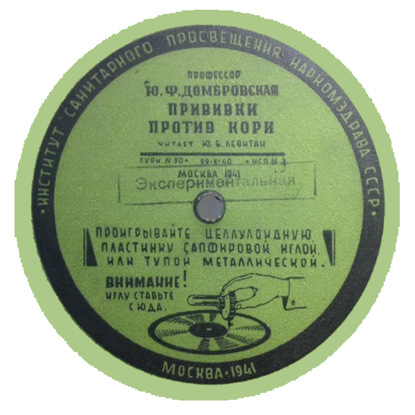 Прививки против кори