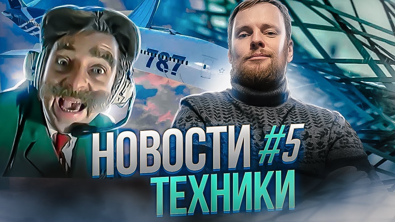 Боинг не вывозит - эпичный провал США в композитах | Новости техники