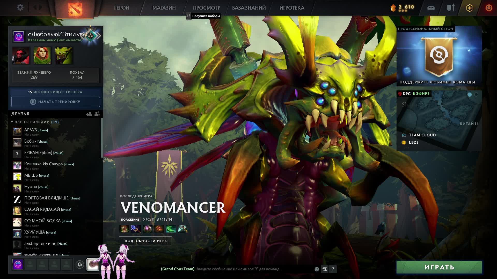 ~С любовью из Тильта~ #3