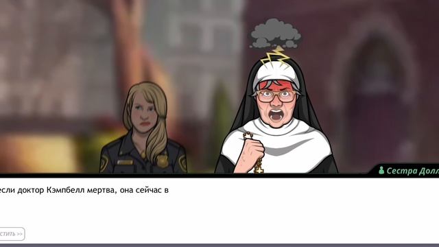 Criminal Case. Pacific Bay. Дело 48. Кровь в блендере #2.mp4