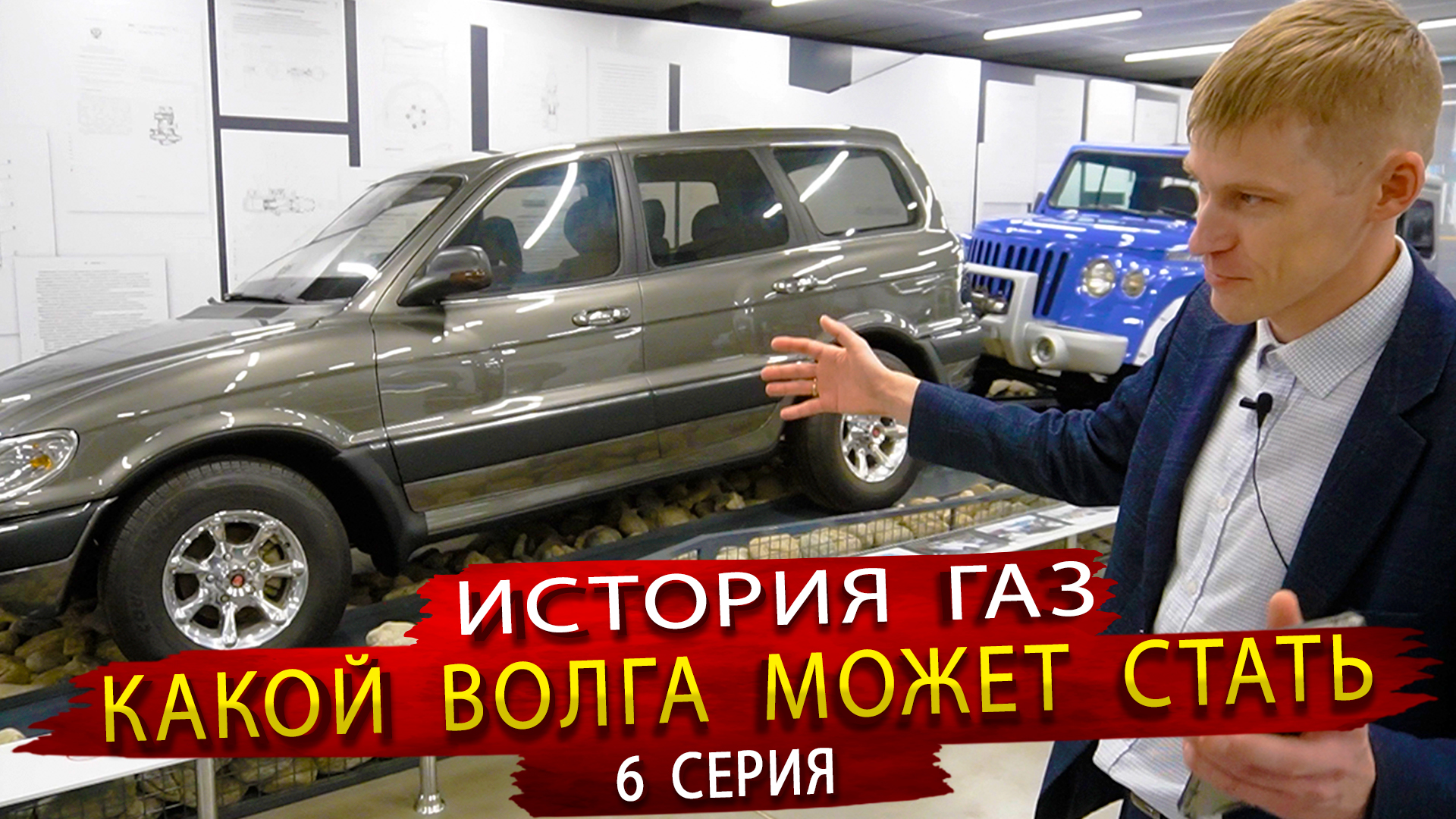 История автомобилей ГАЗ или Какой может стать новая ВОЛГА