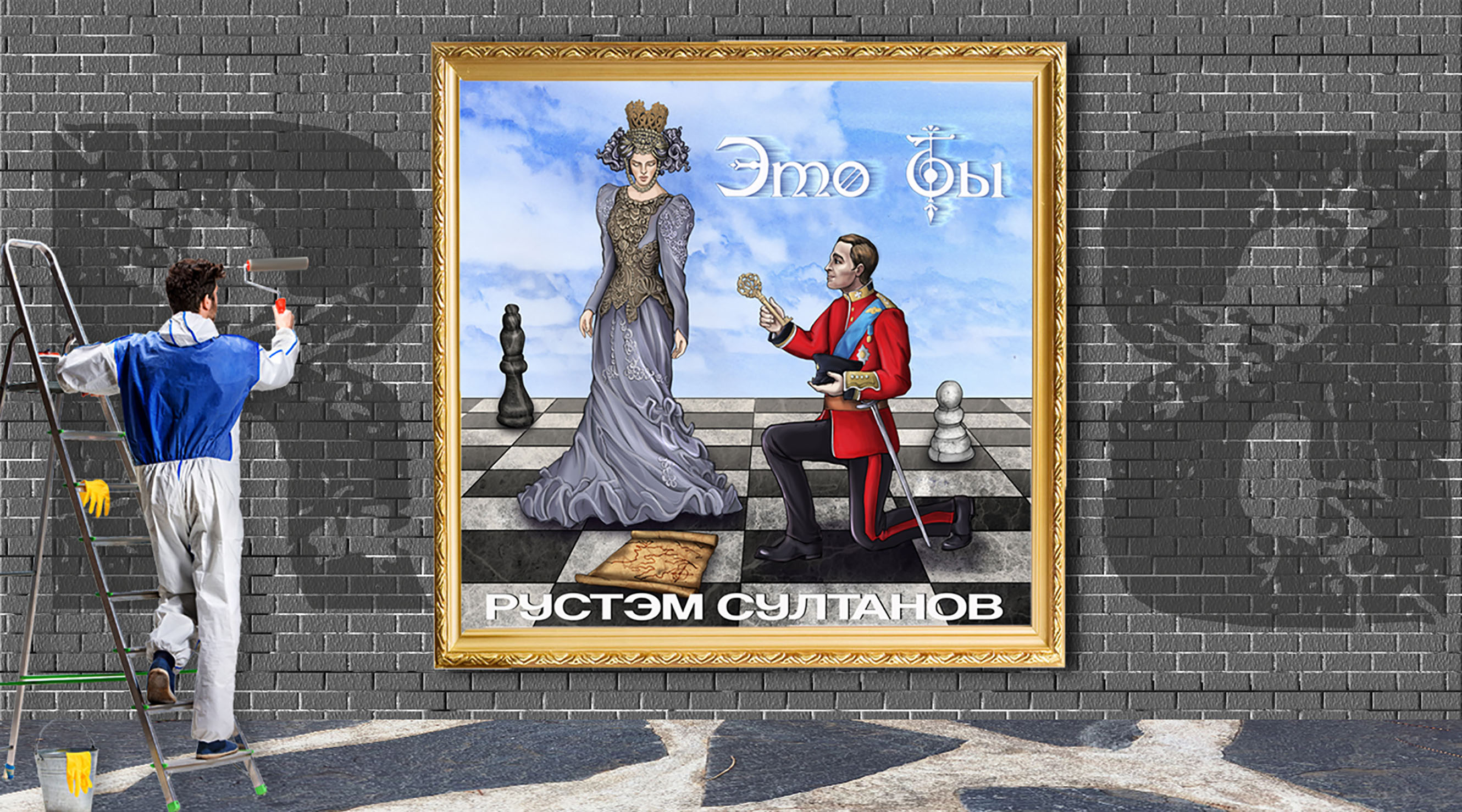 "ЭТО ТЫ"   Всем Влюблённым посвящается!!!  = музыка-исполнение: Рустэм Султанов\слова: Борис Орлов