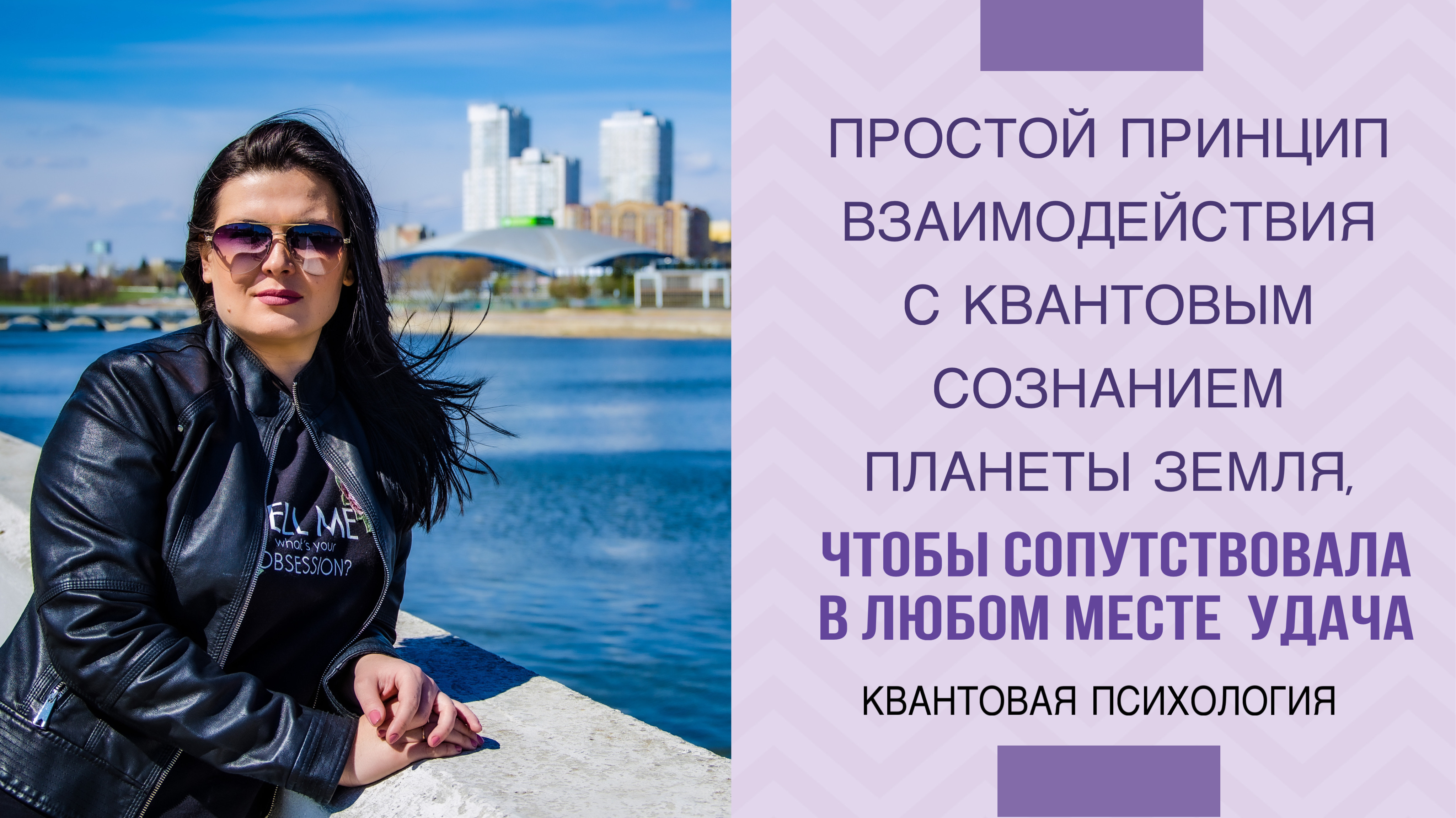 Основной принцип удачи см.описание к📹 #успех #удача #магнитудачи #эзотерика #квантоваяпсихология