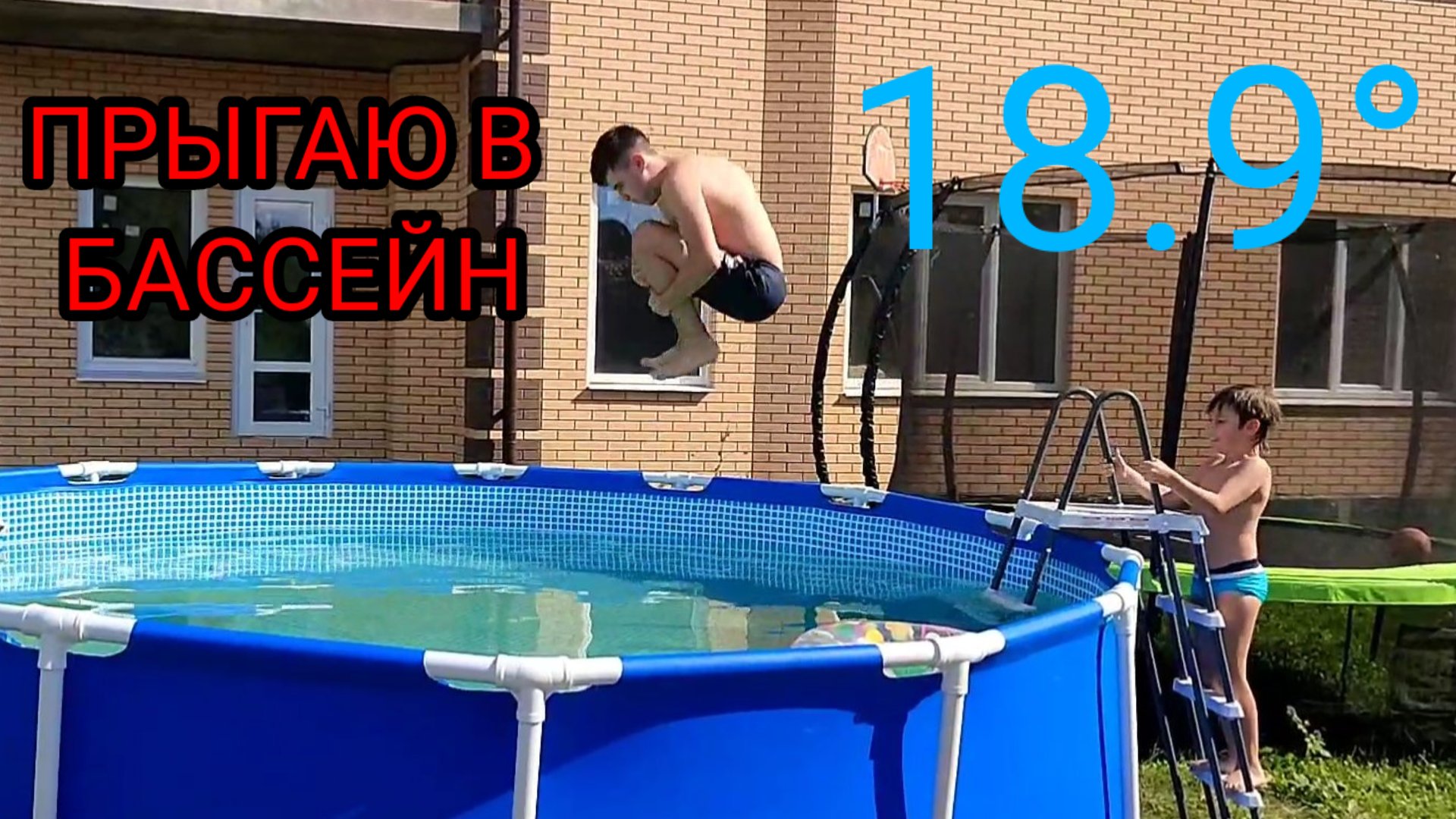 ПРЫГНУЛ В БАССЕЙН НА ДАЧЕ