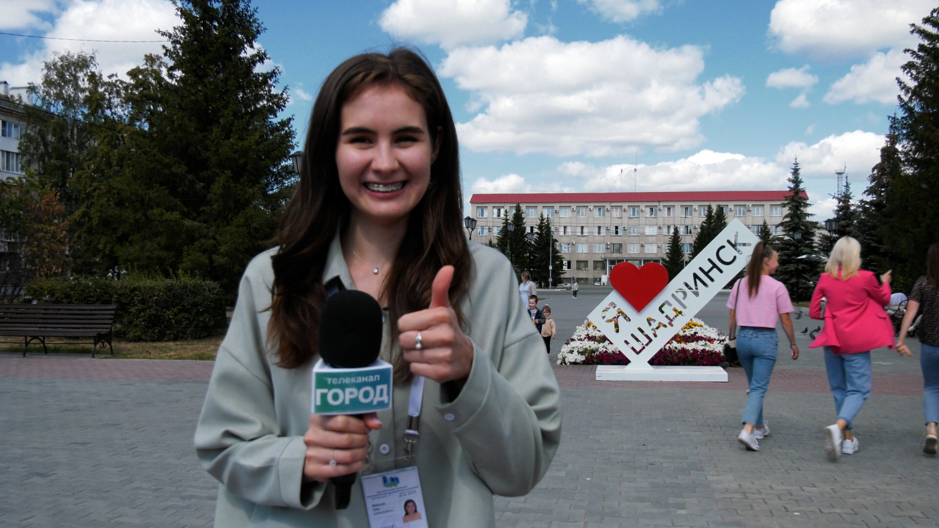 Город спрашивает: шадринцы поделились планами на День города