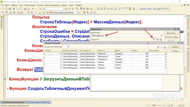 Общая консультация 22.09 Основы программирования