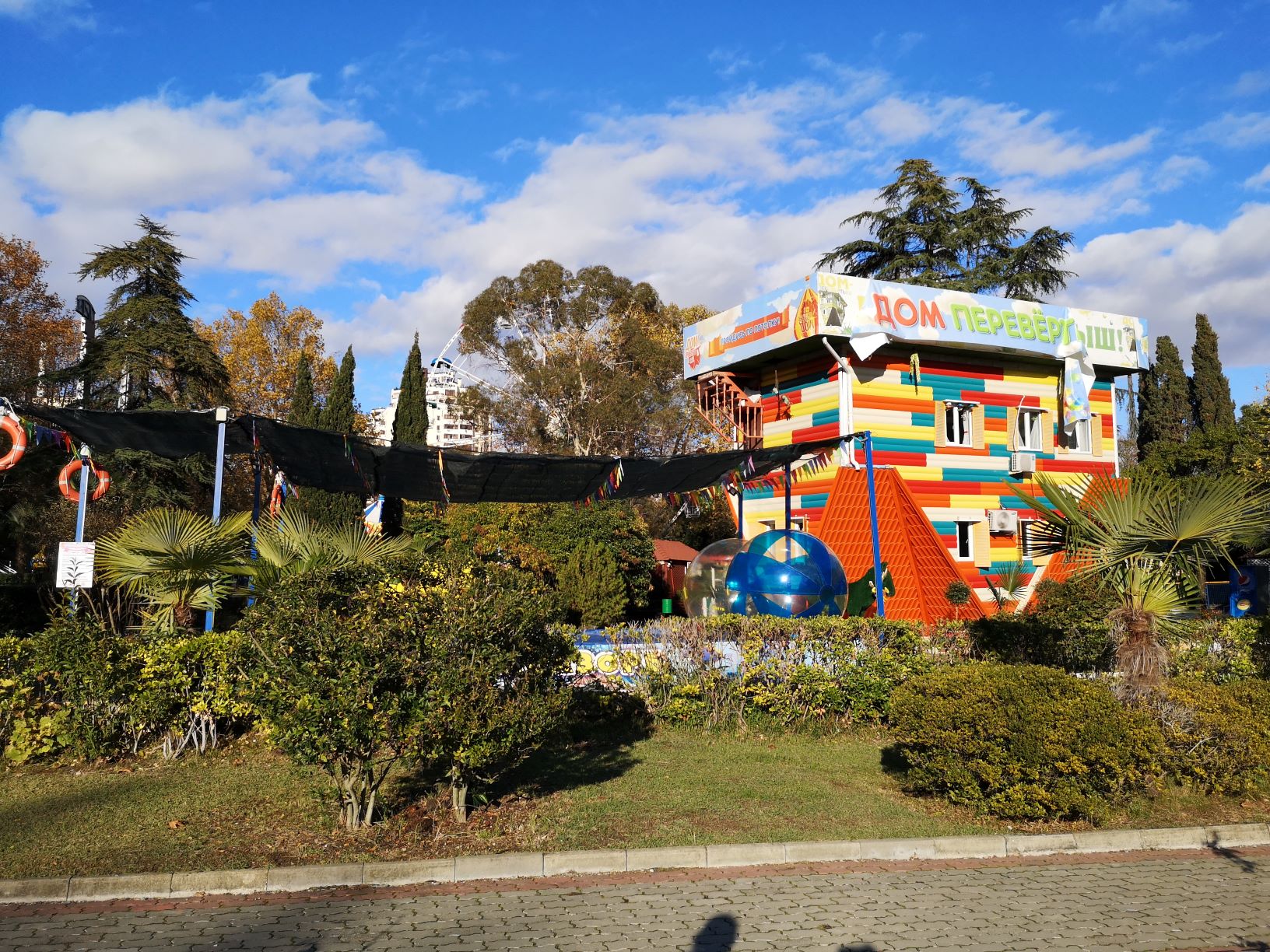 Парк Ривьера, Сочи