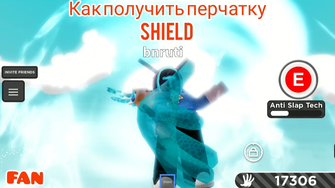 Как получить перчатку Щит Shield Slap Buttles Roblox