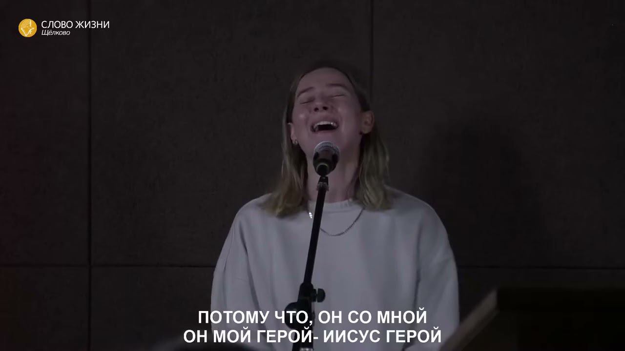 13 марта 2022 Прославление 004