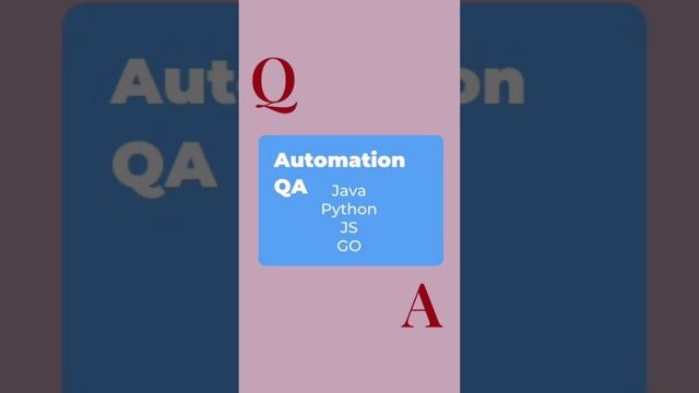 Виды QA инженеров.