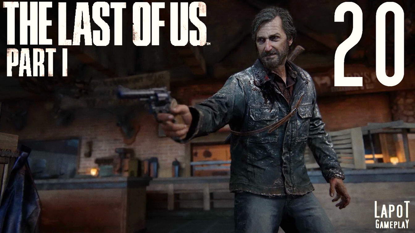 Часть 20 прохождения The Last of Us™ Part I /  Одни из нас™: Часть I  "Побег"