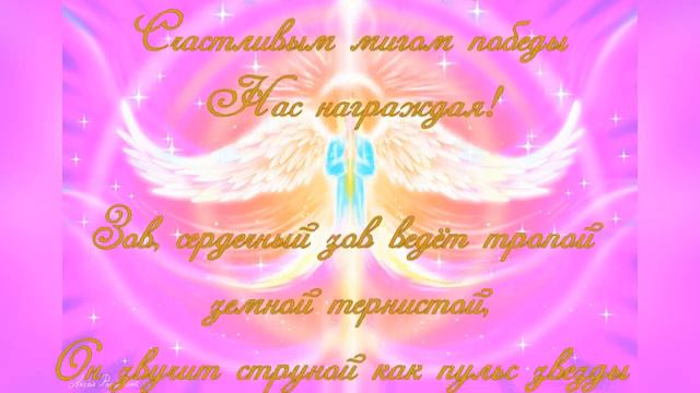 Мой Путь