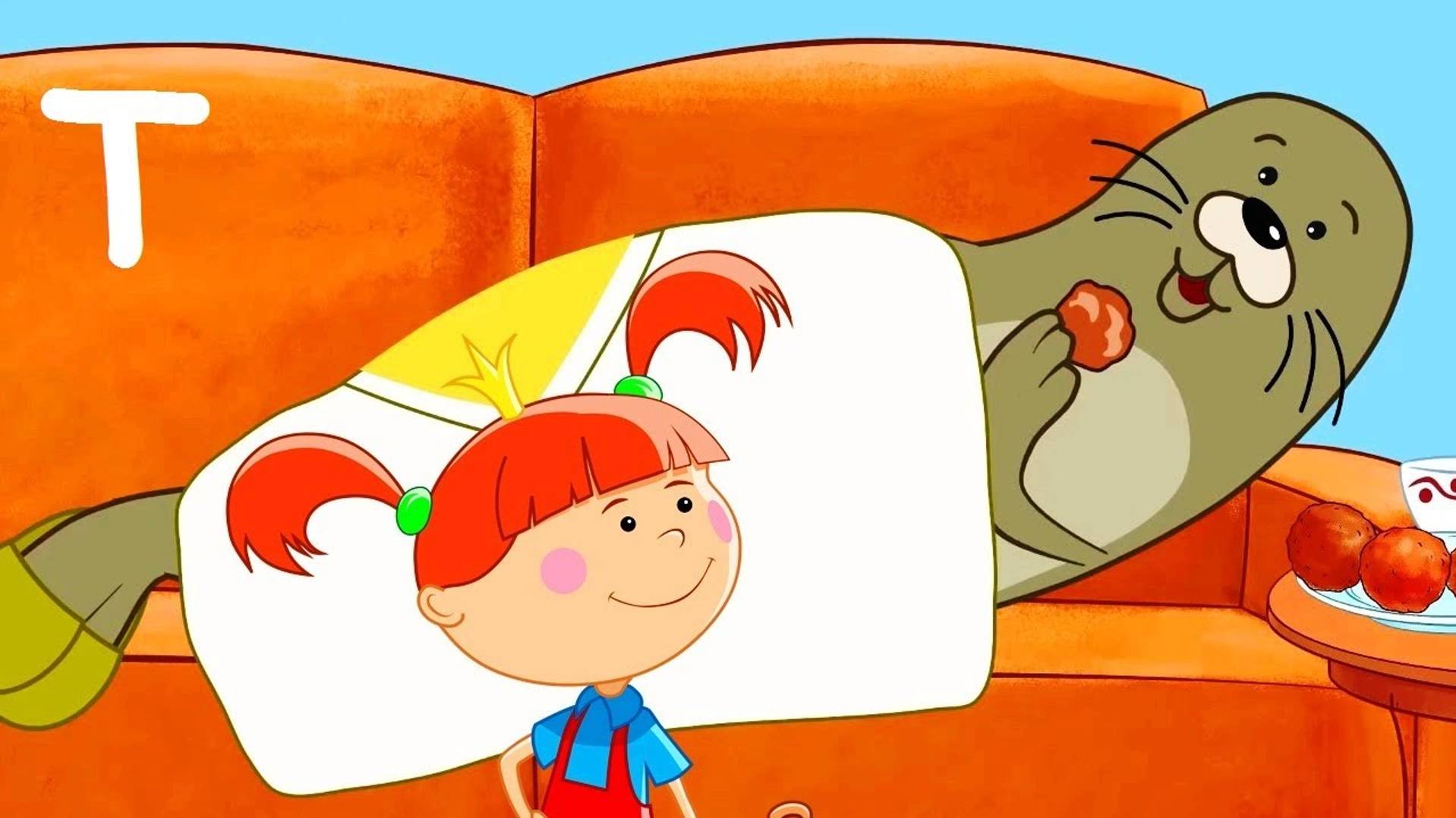 Алфавит с Царевной - Буква Т - Песни для детей