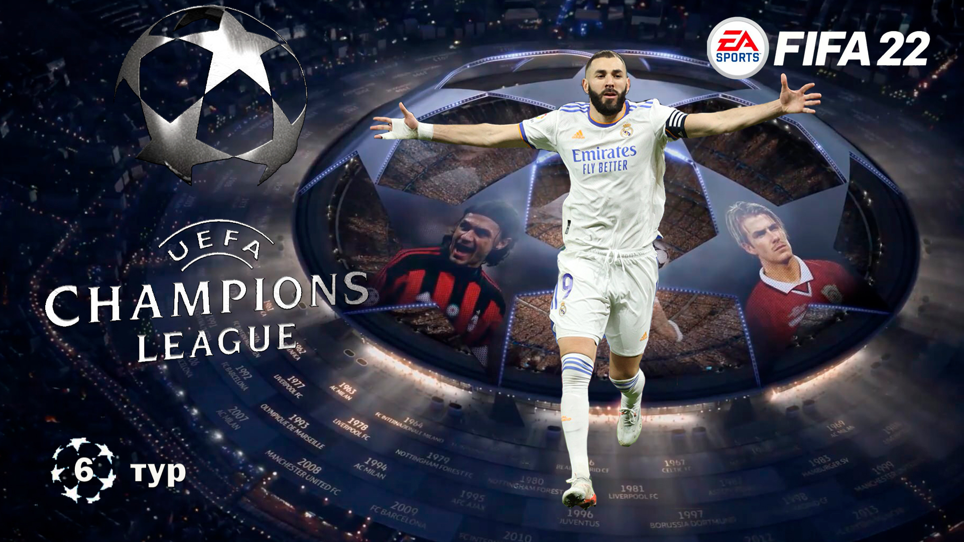 фифа 22★Лига Чемпионов★fifa 22★Champions League★6 тур