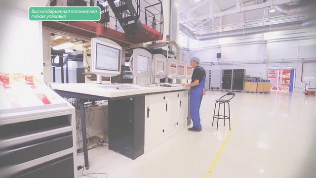 Роснано: высокобарьерная полимерная гибкая упаковка