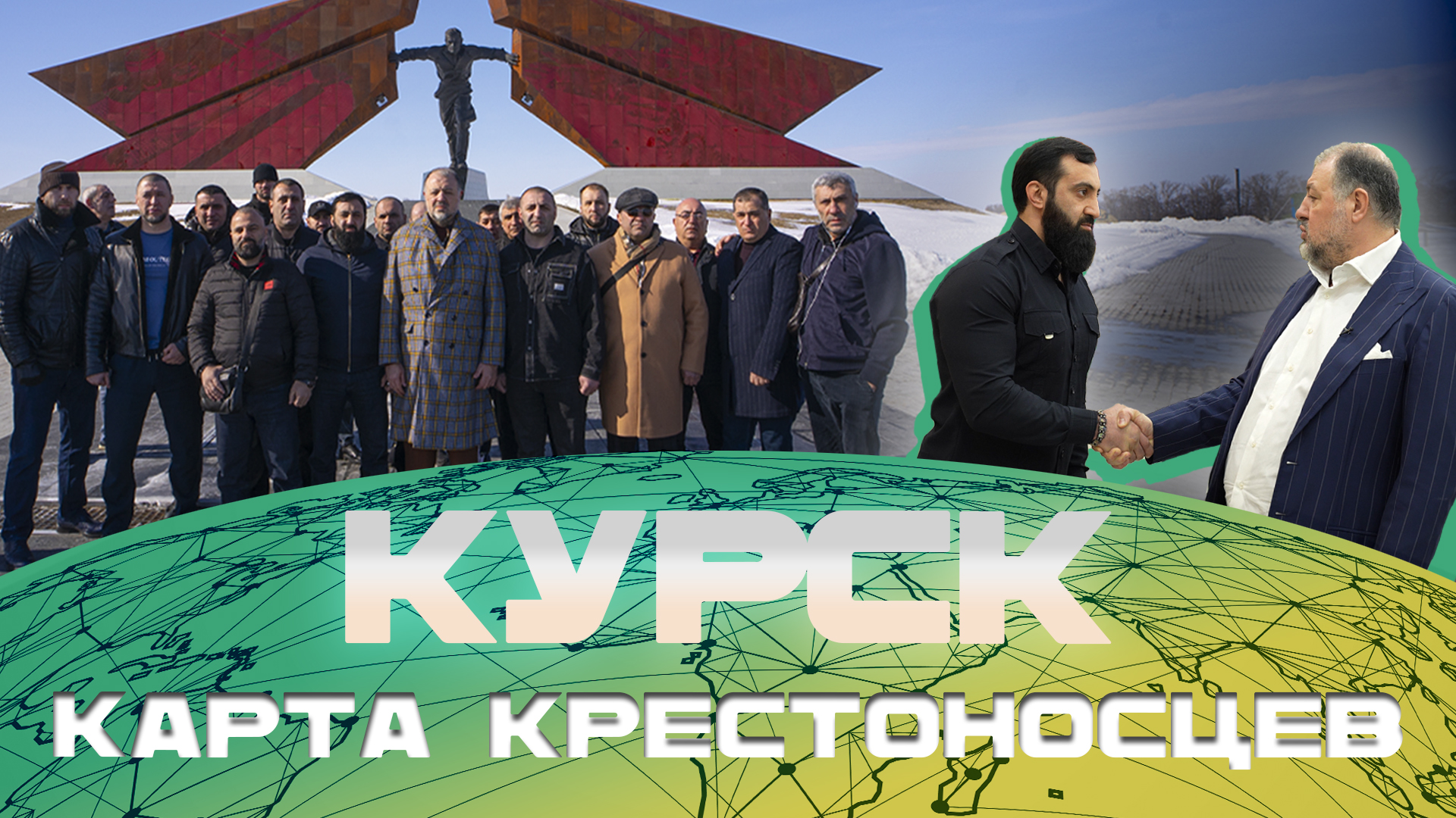 Дни армянских крестоносцев в Курске