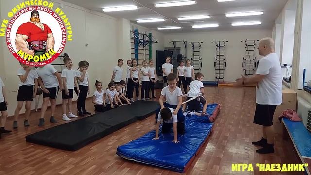 Подвижная игра НАЕЗДНИК.