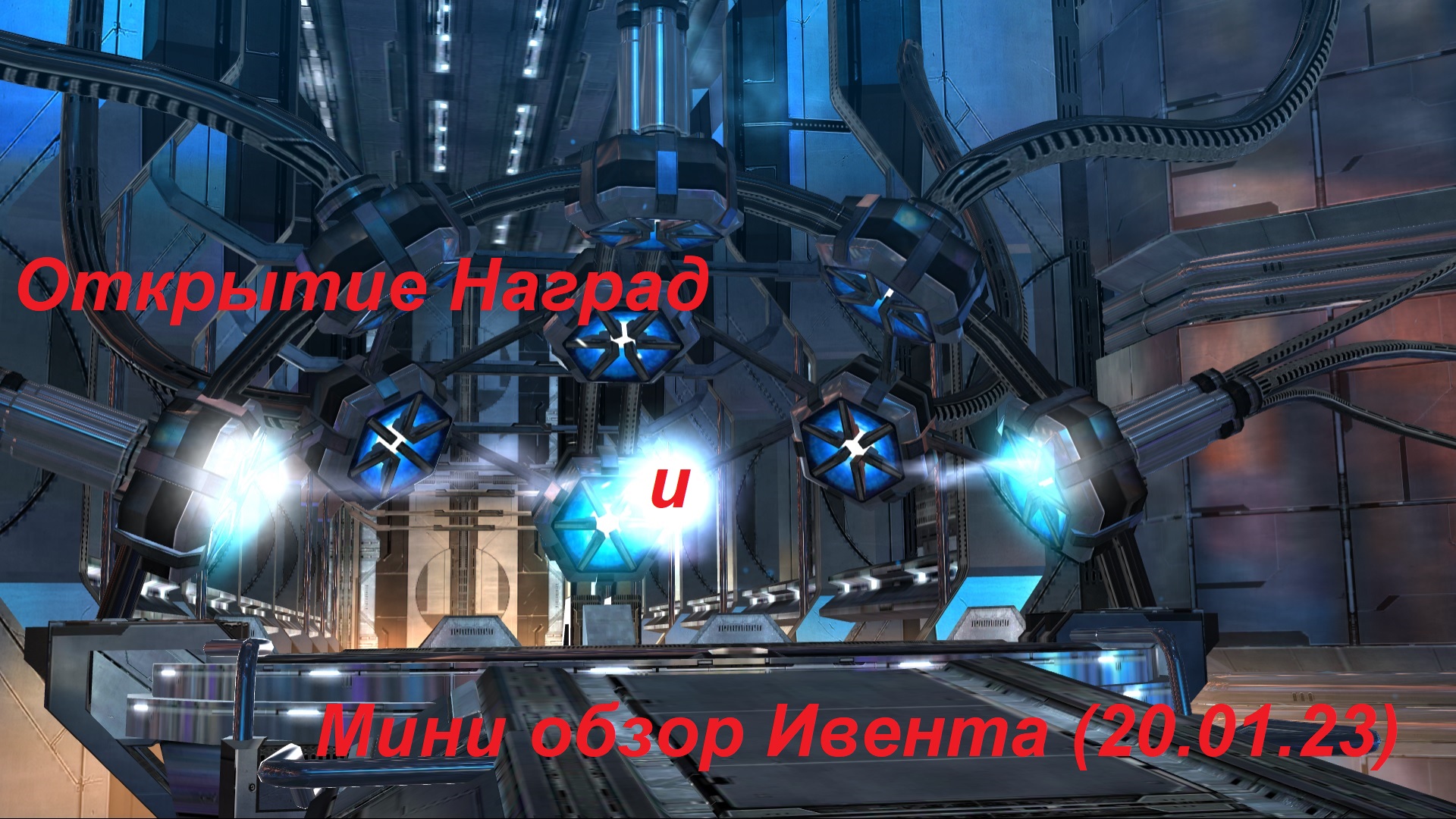 Transformers Earth Wars Ивент СВОЯ ЛИГА  открываю награды и Обзор ивента The Last Stand