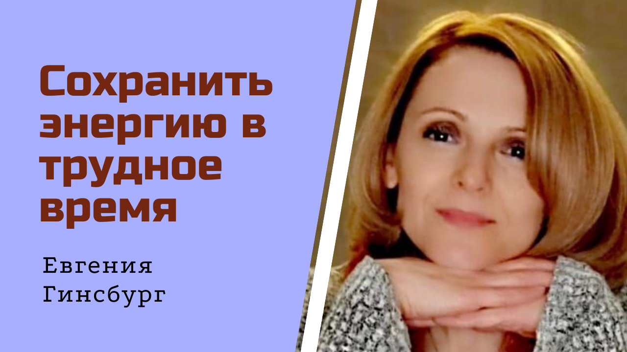 Как сохранить спокойствие в такое время.mkv