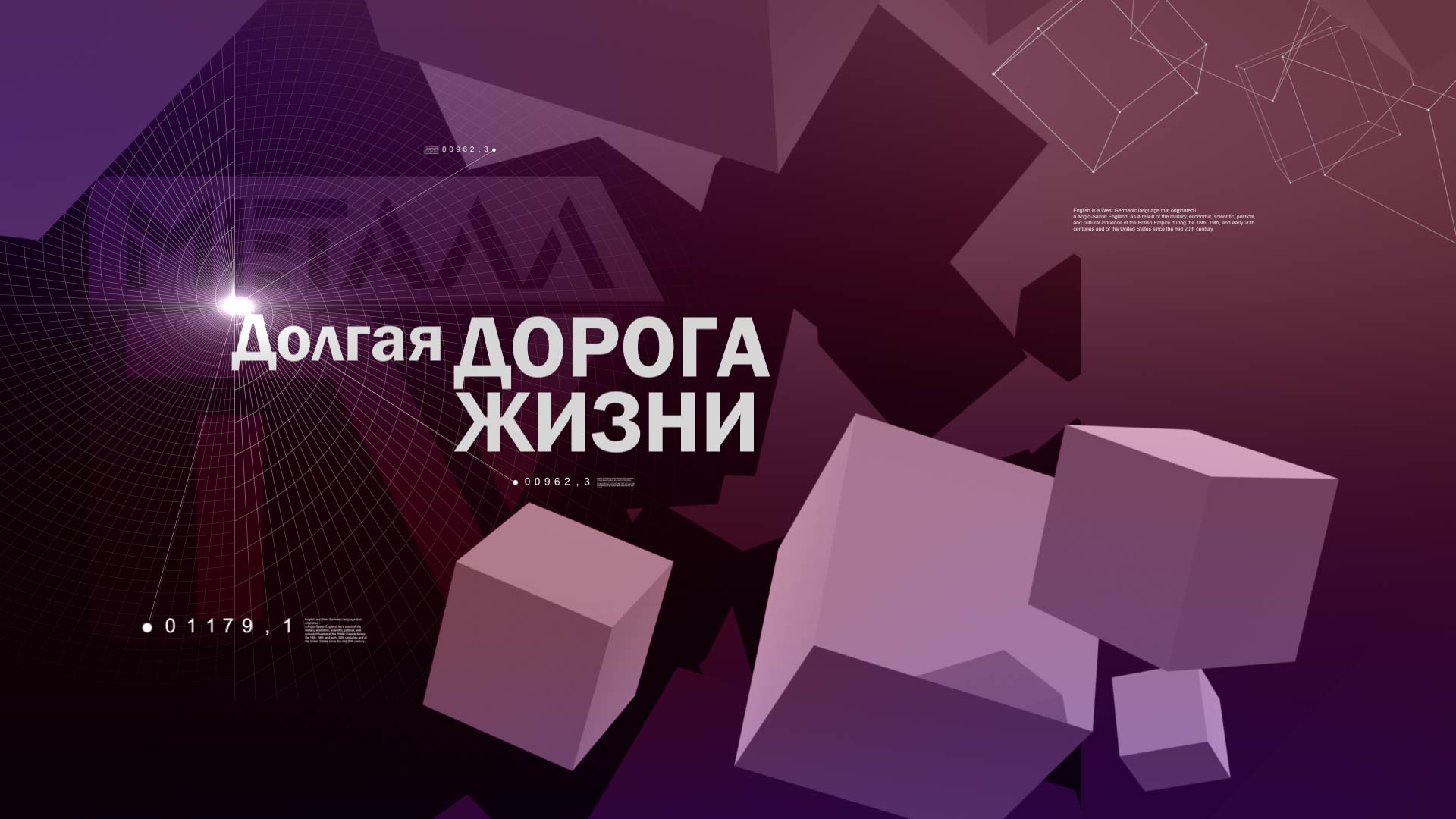 Специальный репортаж. Долгая дорога жизни. 6 мая 2022 г.