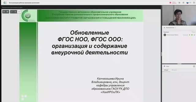 Внеурочная деятельность