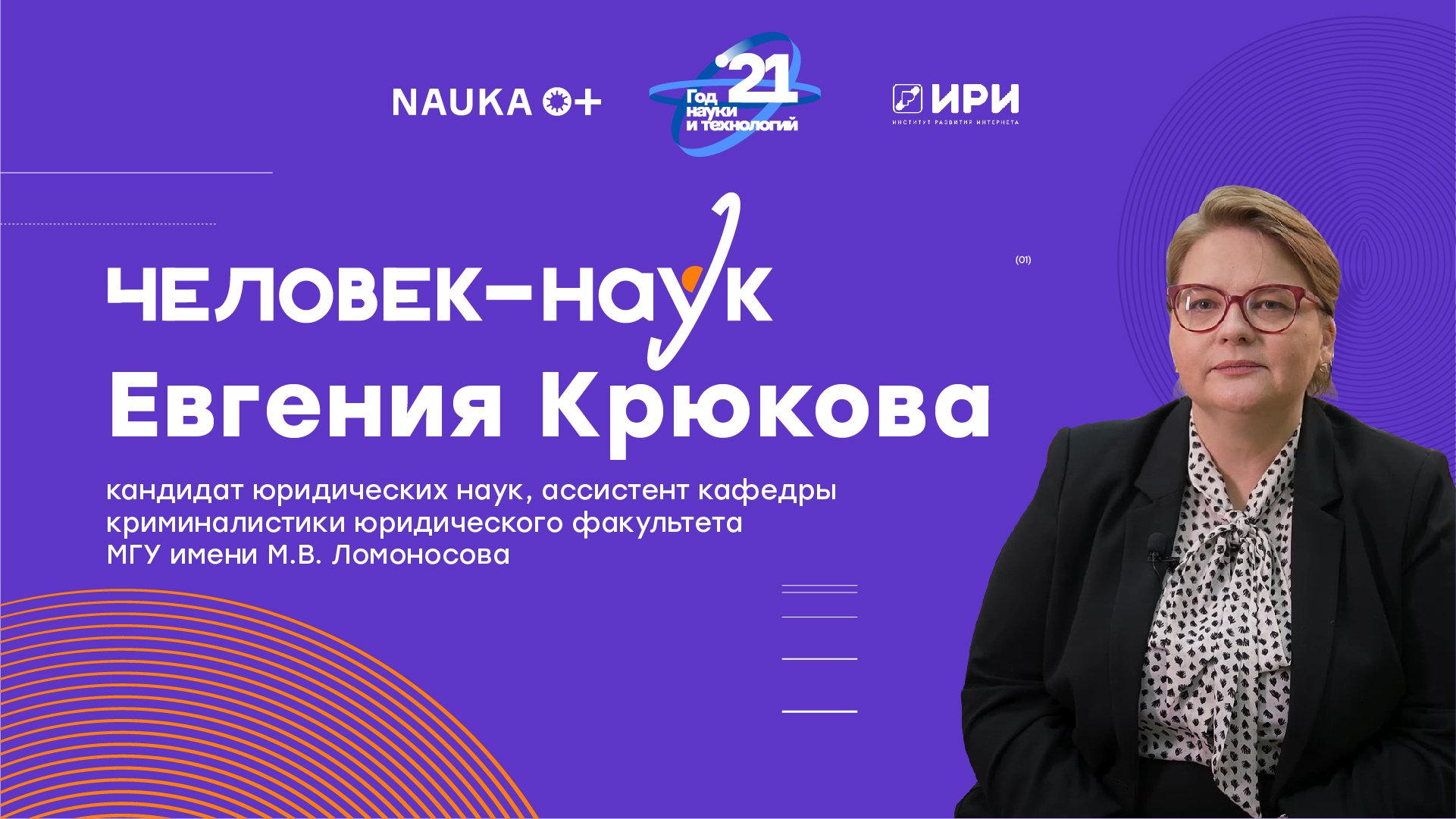 Человек-наук: пазл из ягнят