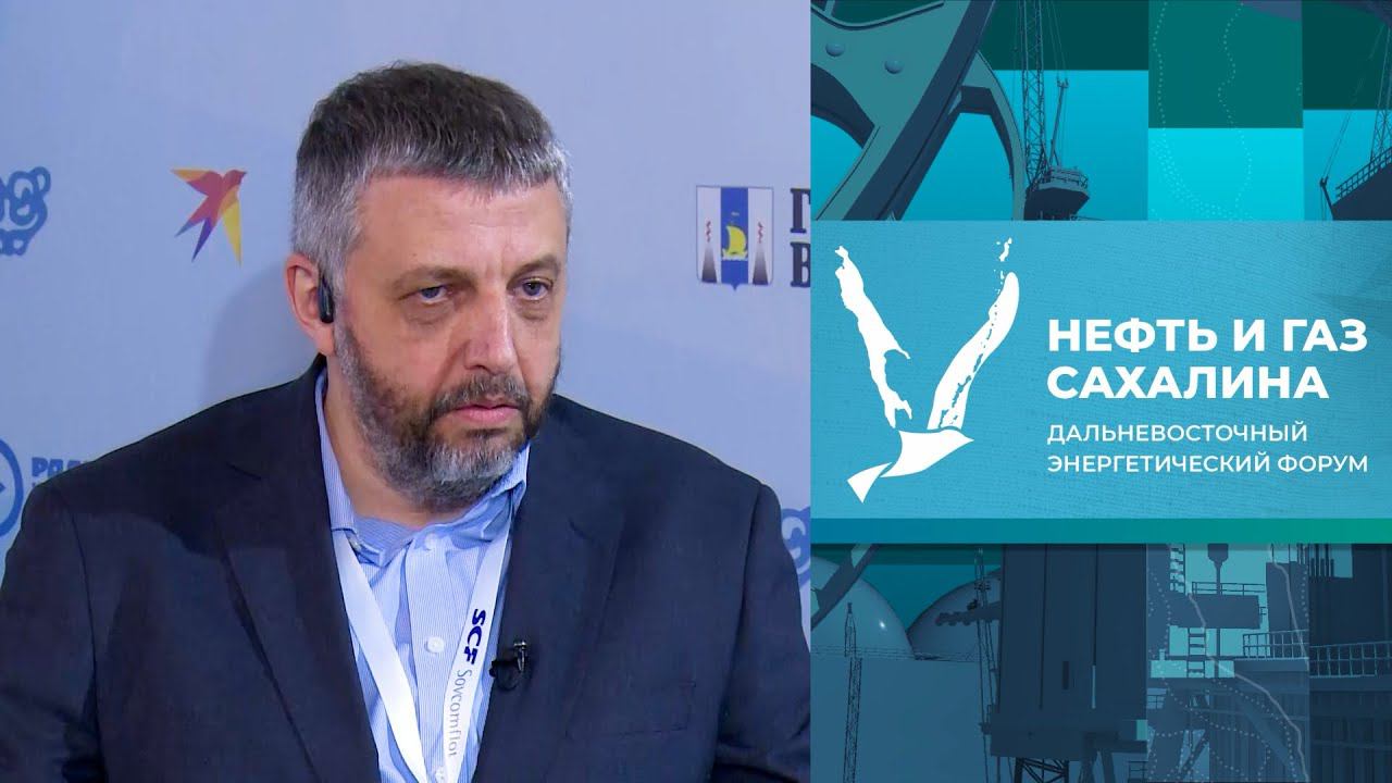 Нефть и газ Сахалина 2023. Евгений Генгринович, советник генерального директора АО «ИнфоТеКС»