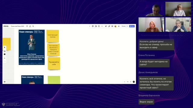 Особенности номинации Мастер бережливого управления