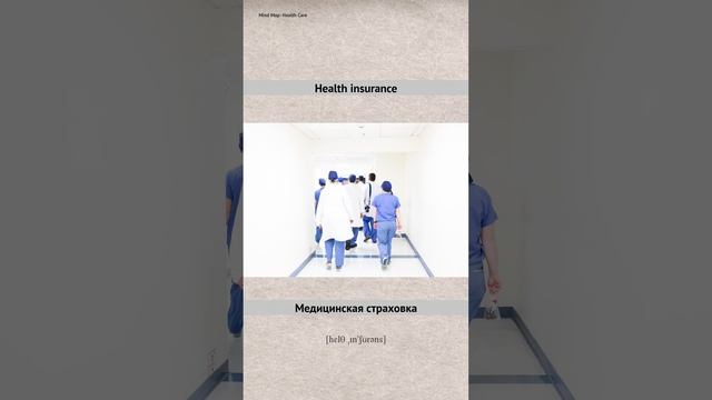 to_register___medical_records_RU-EN