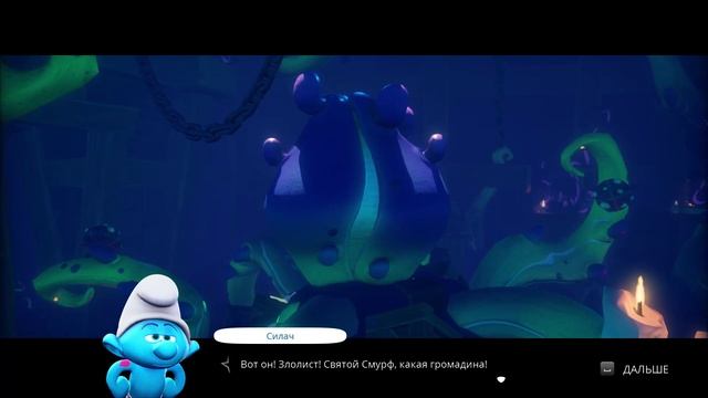 The Smurfs Mission Vileaf #11 Кладовая Гаргамеля Конец